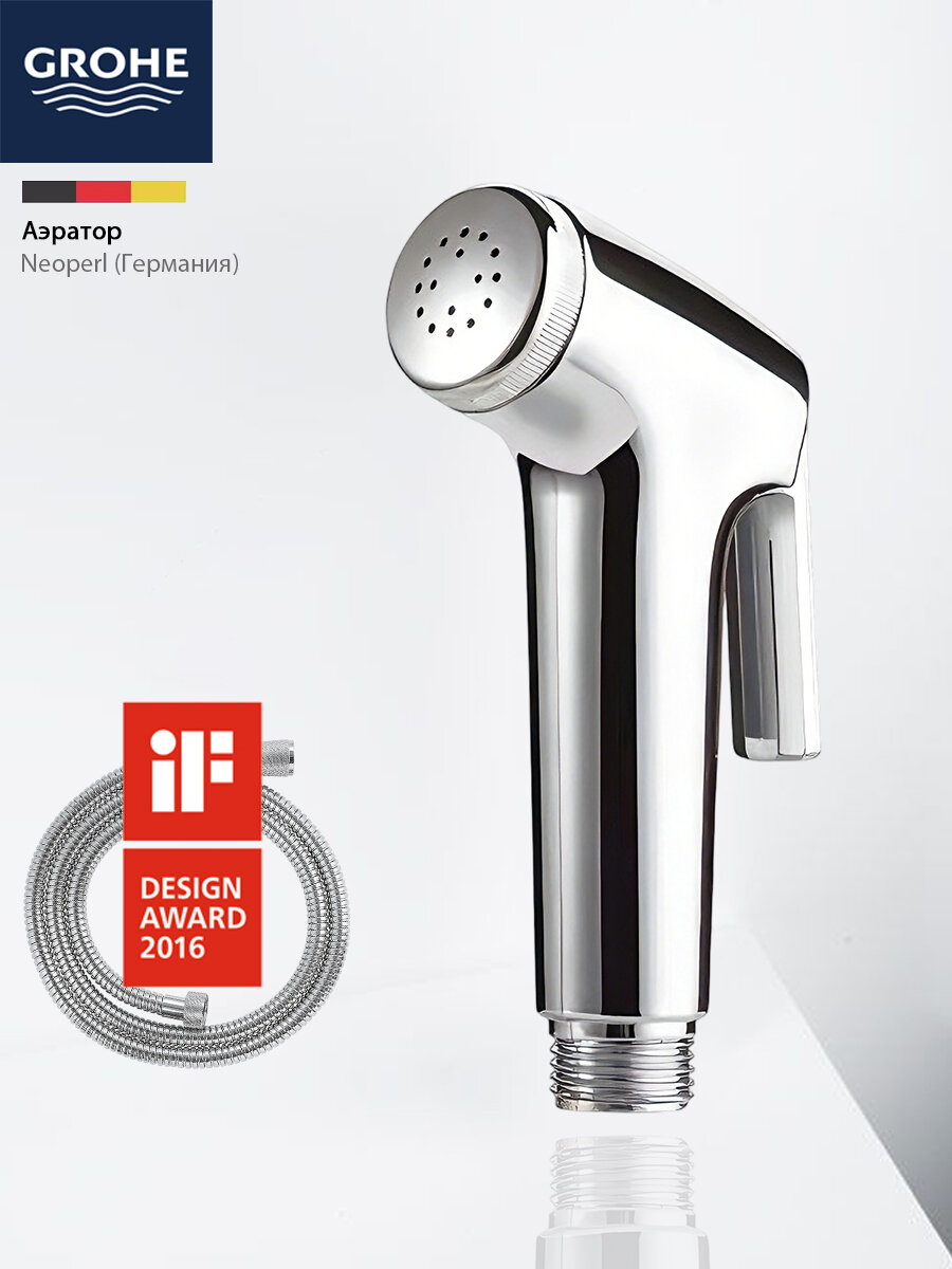 GROHE Лейка для гигиенического душа обновленной модели. Гигиенический душ лейка. шланг 1500 мм*1