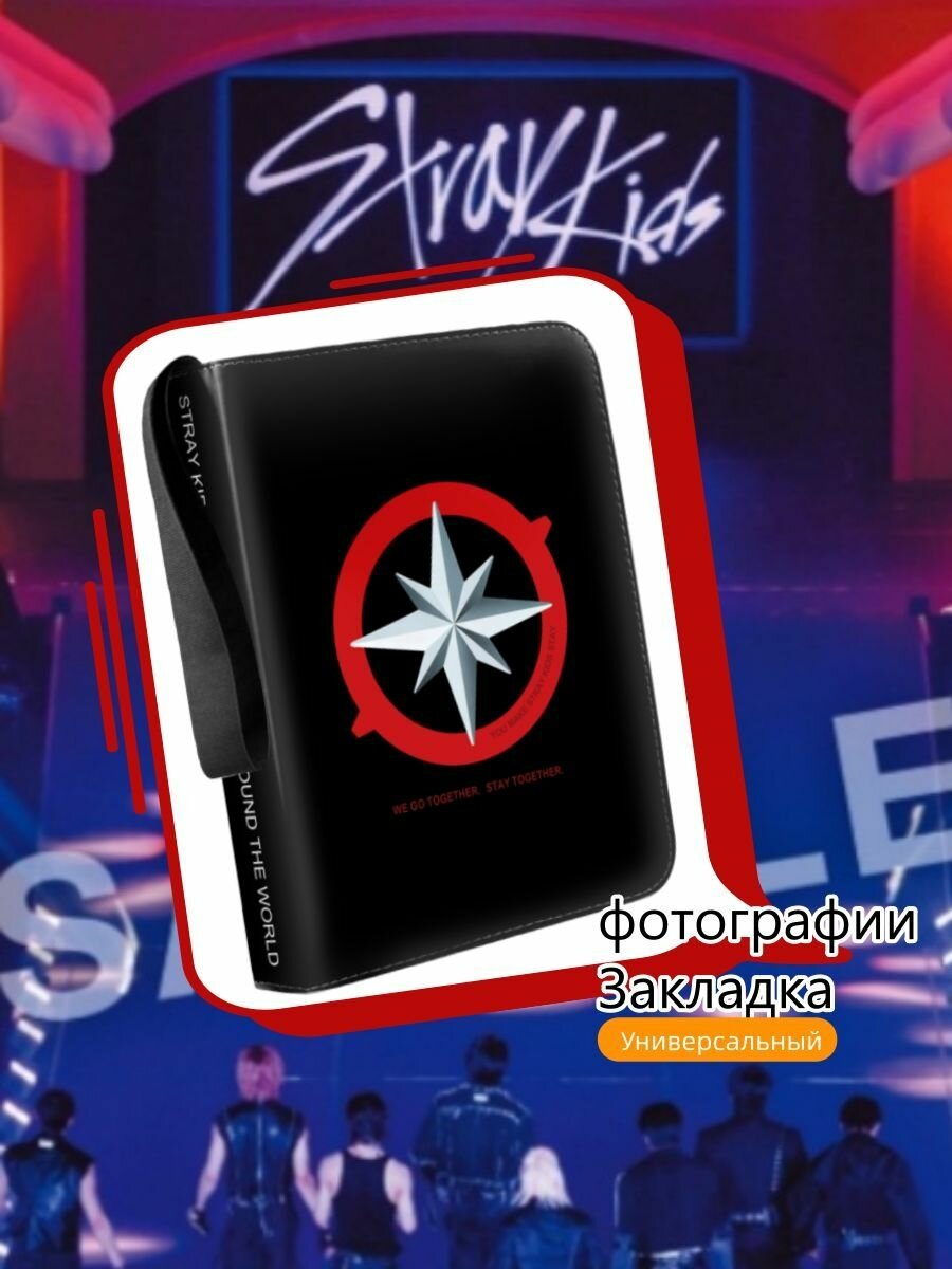 Биндер для карточек kpop, кожаный материал. Альбом для фотографий и Stray Kids. Альбом для коллекционирования, на 400карт. Размер А5. чёрный