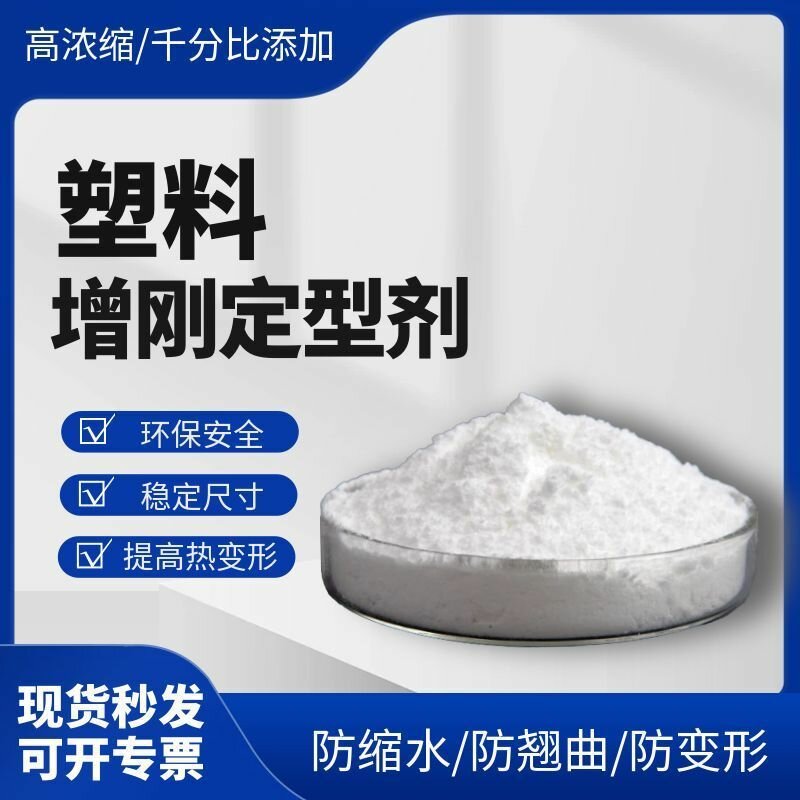 Пластиковый армирующий и формирующий агент PP Полипропилен Анти-усадочный Устойчивый к деформации Ударопрочный Модифицированный твердый формирующий агент Помощь против усадки