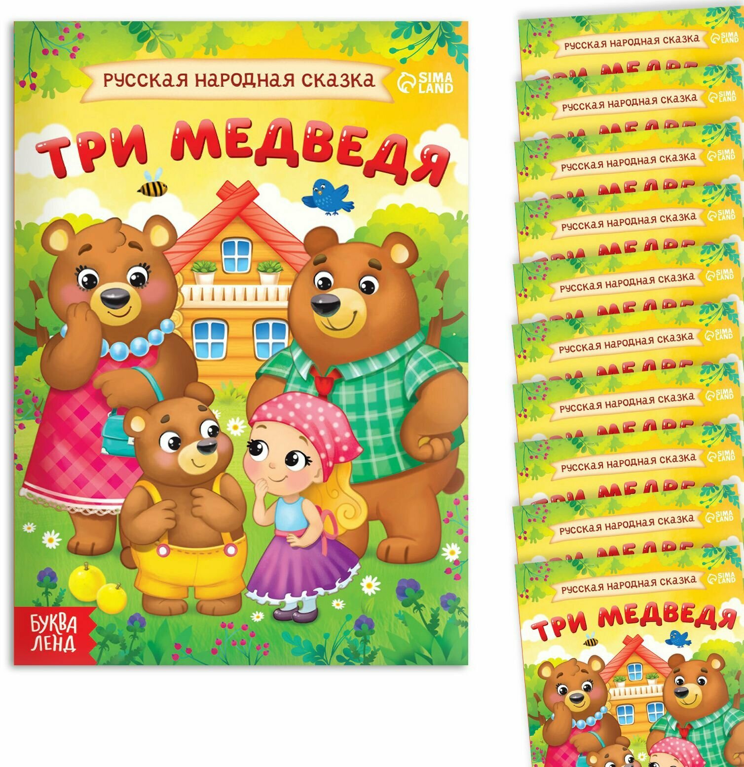 Набор книг "Три медведя", книжки в мягком переплете с иллюстрациями, детская литература для чтения, комплект из 10 штук