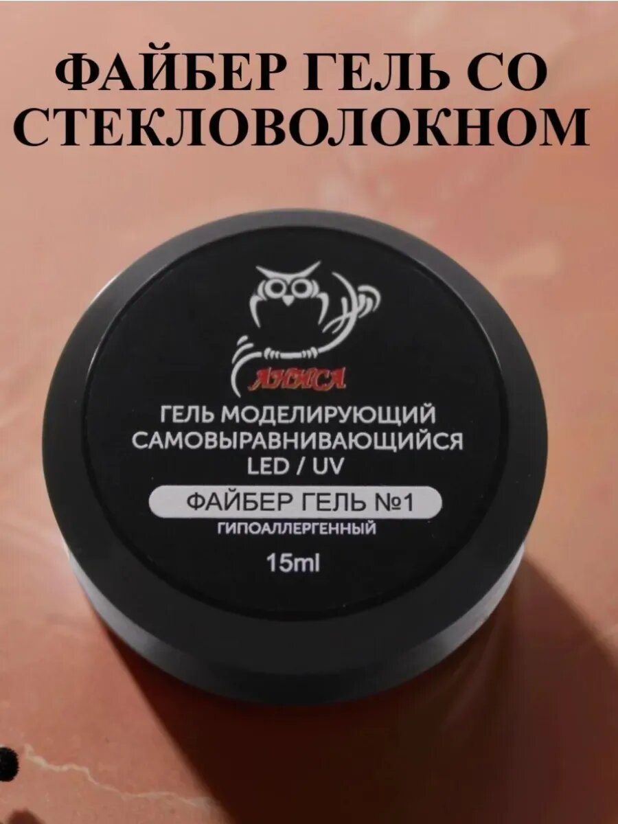 Файбер гель со стекловолокном №01 Аниса