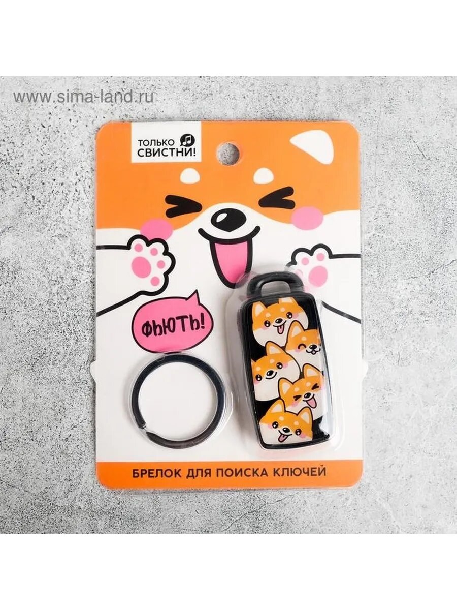 Брелок для поиска ключей