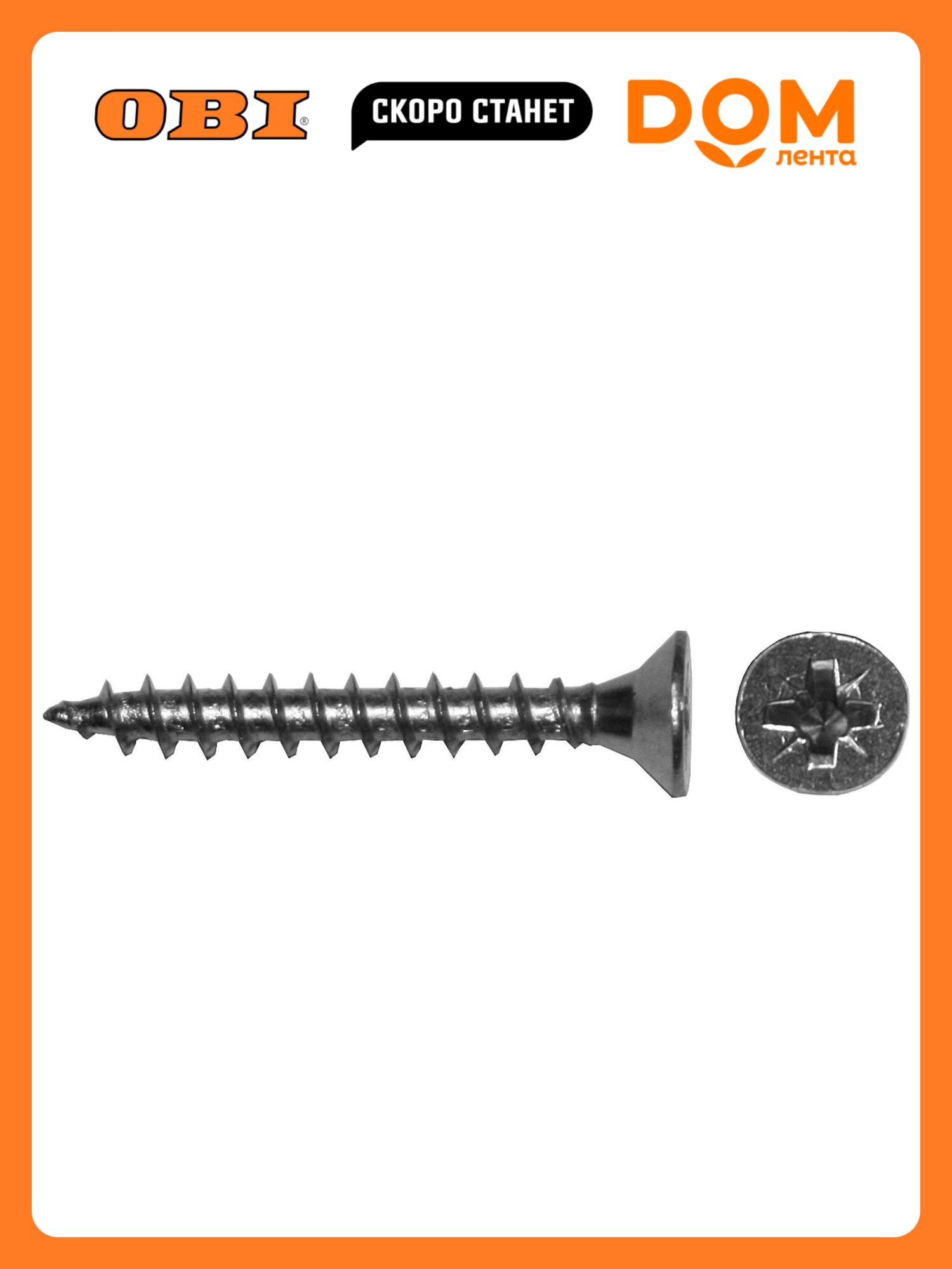 Саморезы Tech-KREP 3,5х50 мм крестообразные универсальные 24 шт