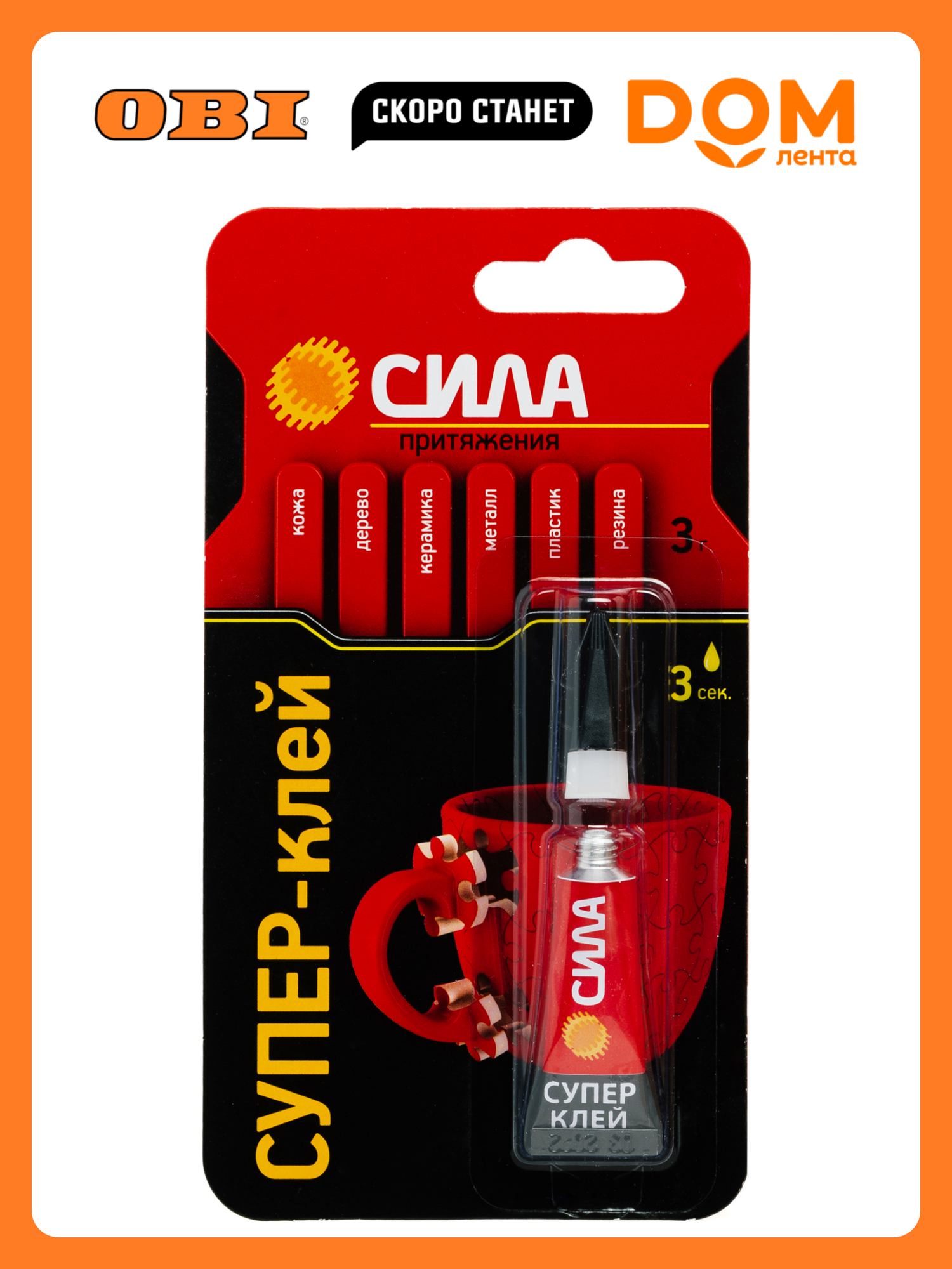 Клей Сила SBL1-3, однокомпонентный, готовый, бесцветный, 3 г