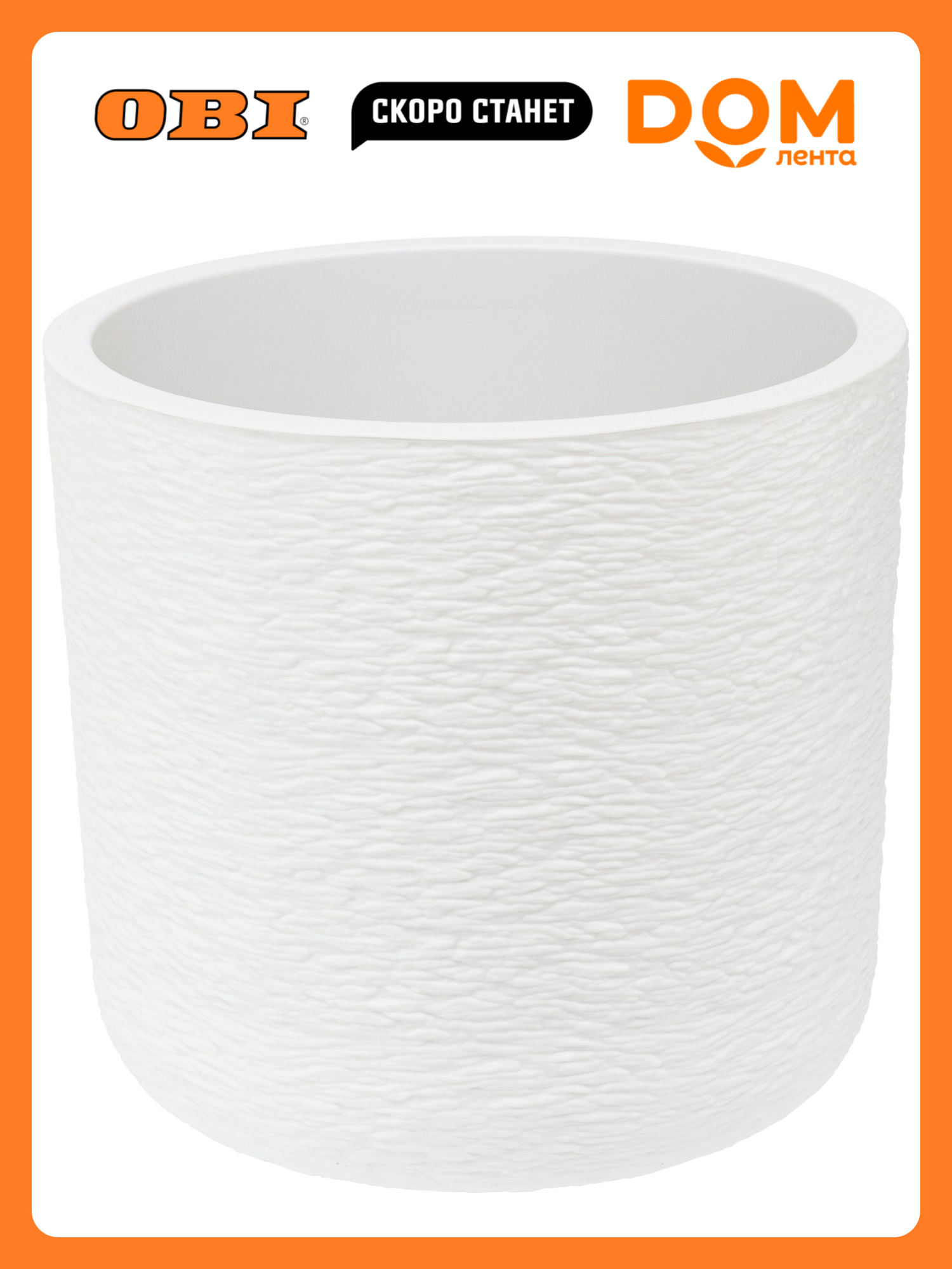 Кашпо IDEA "сланец", пластик, напольная и настольная установка, цвет белый, 24 литра