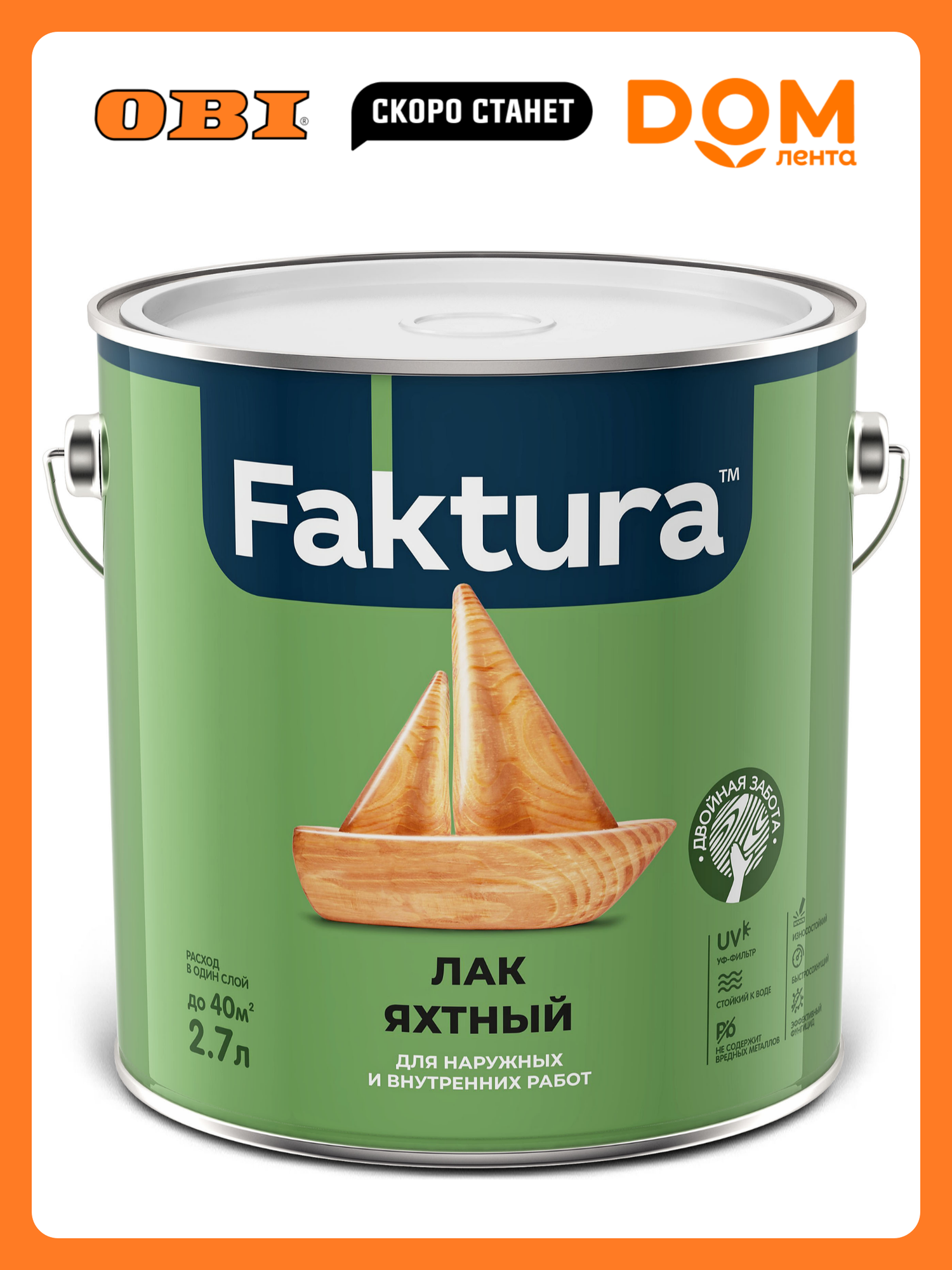 Лак FAKTURA, яхтный, алкидно-уретановый, атмосферостойкий, УФ-защита