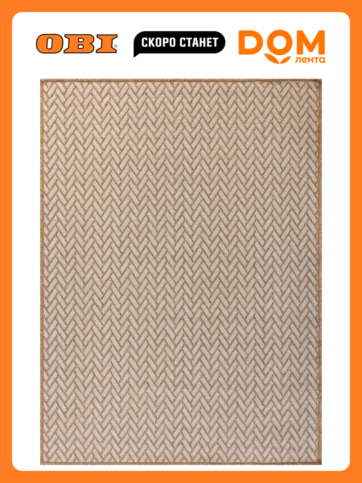 Ковер LOOMX CRAFT CRF-810306, прямоугольный, 1,2 x 1,7 м, коричневый