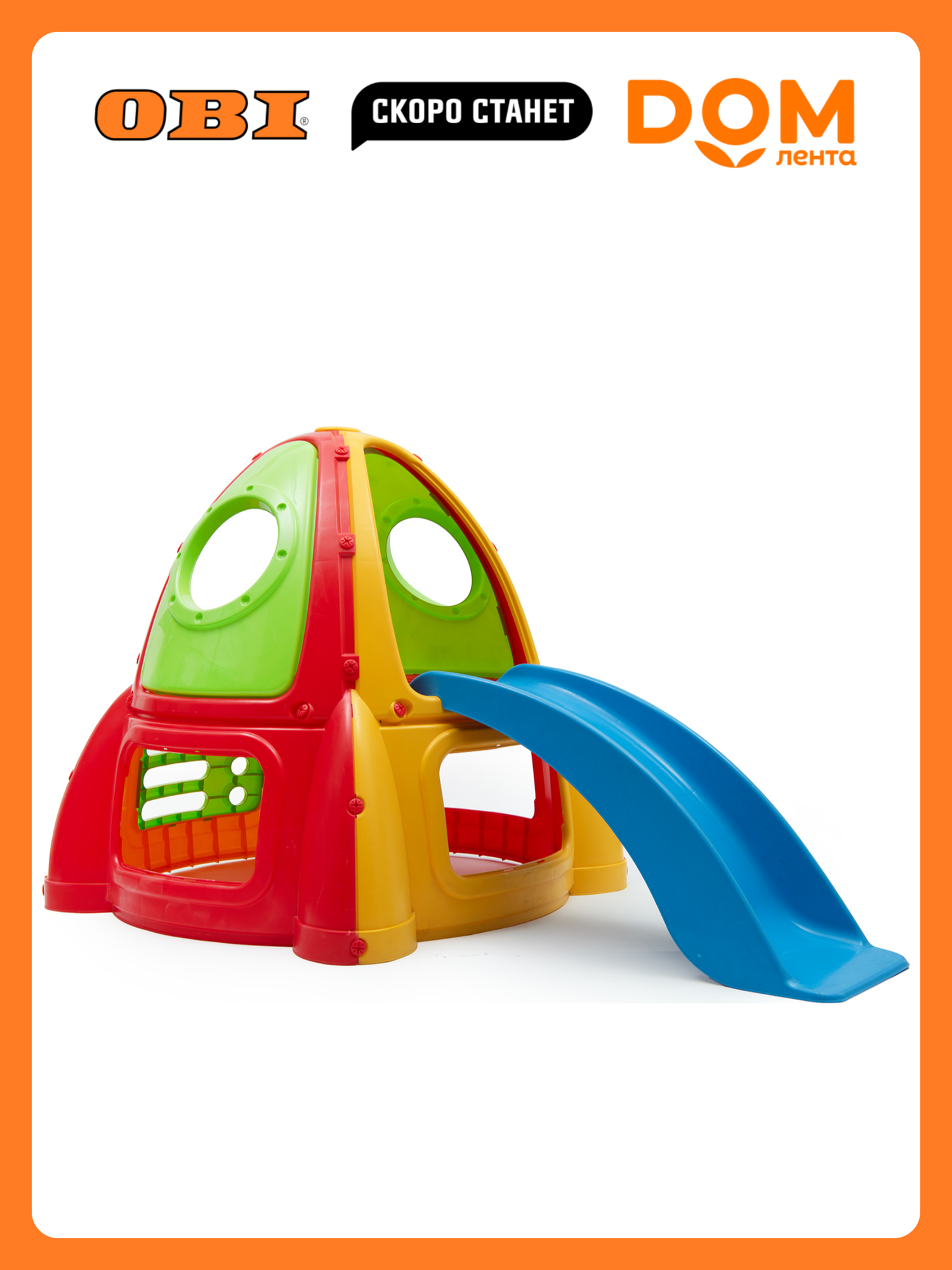 Игровой домик ZEBRATOYS "Ракета", пластик, для улицы и помещения, от 3 лет