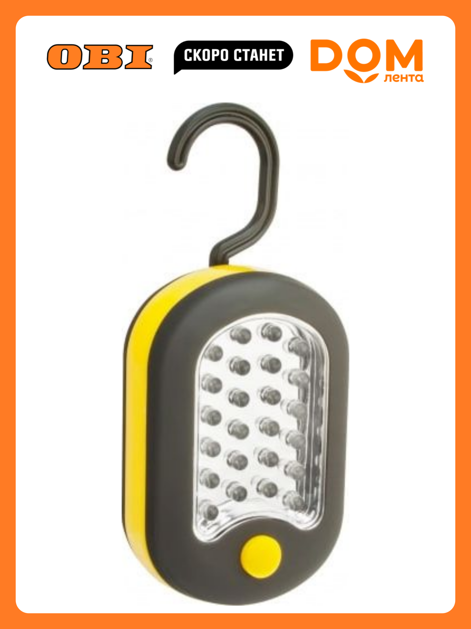 Фонарь Navigator, ударопрочный, с магнитом и крюком, для работы, желтый