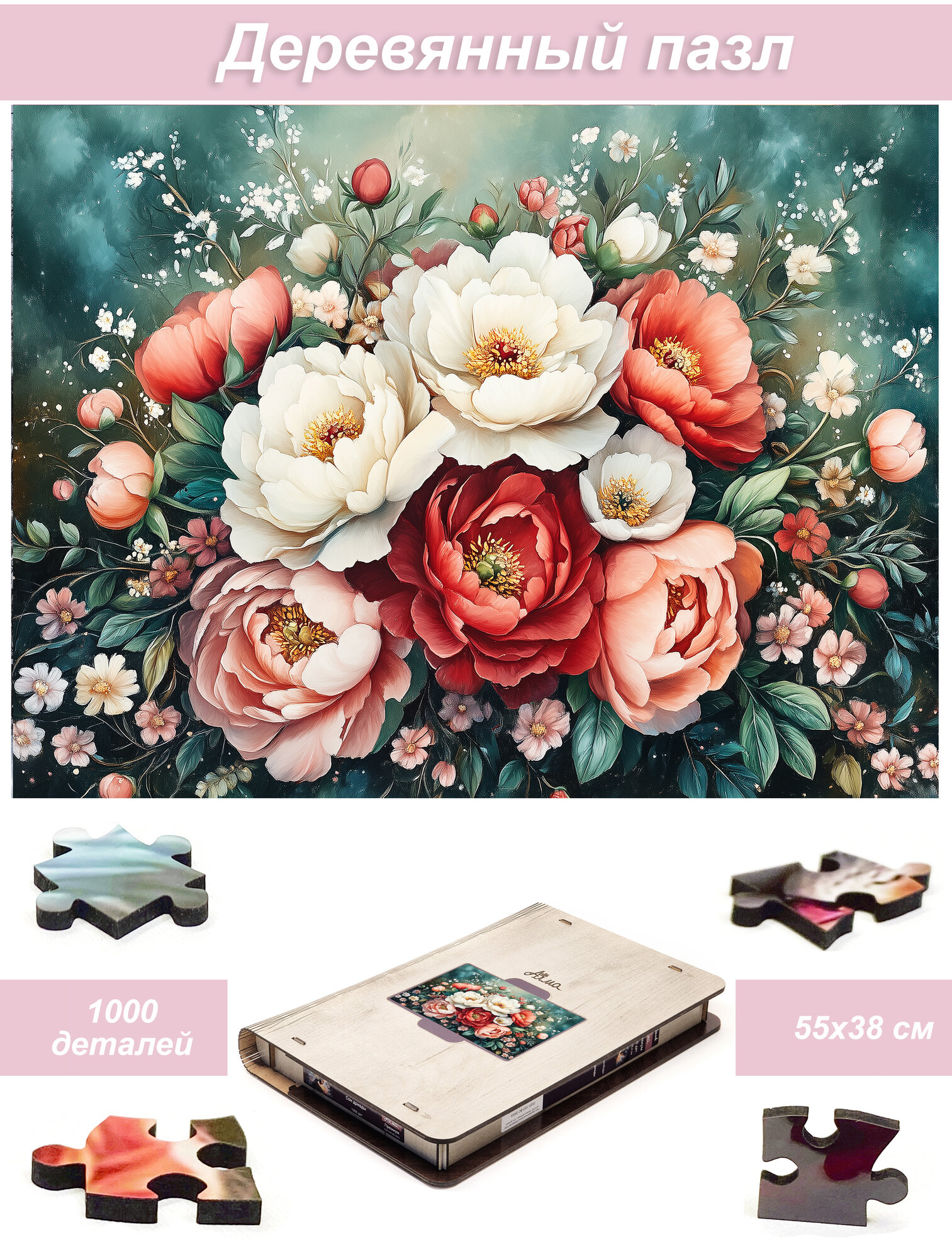 Пазл Алма премиум деревянный 1000 деталей. Цветы и натюрморты. Палитра нежности