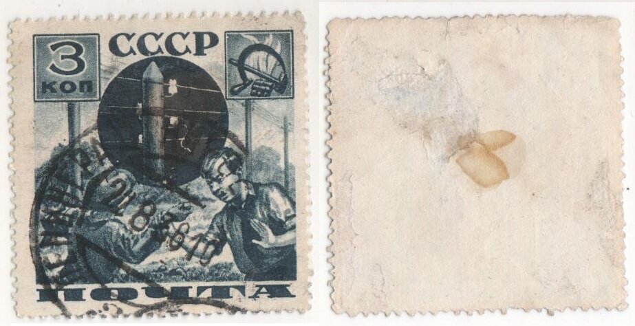 1936-03 Марка СССР 3 коп Предупреждение о повреждении Синяя Перф лин 11 Поможем почте II
