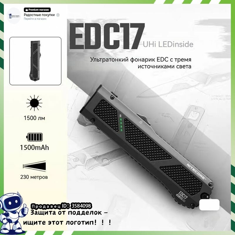 NITECORE EDC17 Многофункциональный тактический фонарь 1500 лм Зеленый лазер UV