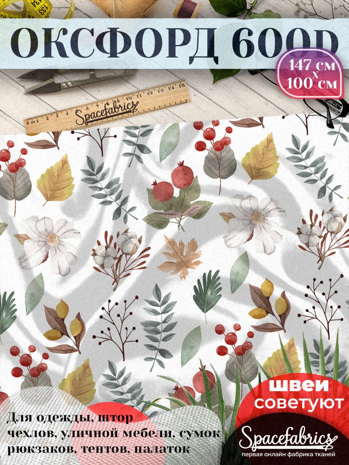 Ткань Оксфорд 600 D PU 1000. 150*100 см. Влагоотталкивающая, ветрозащитная, уличная, тентовая, с принтом