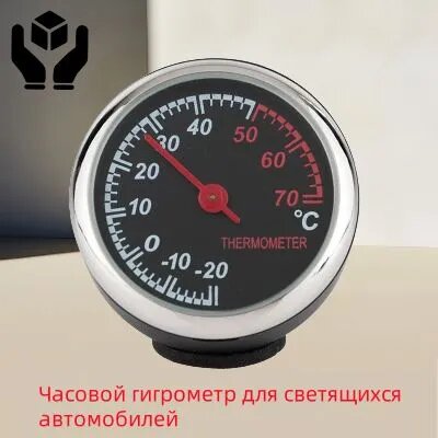 Автомобильный термометр