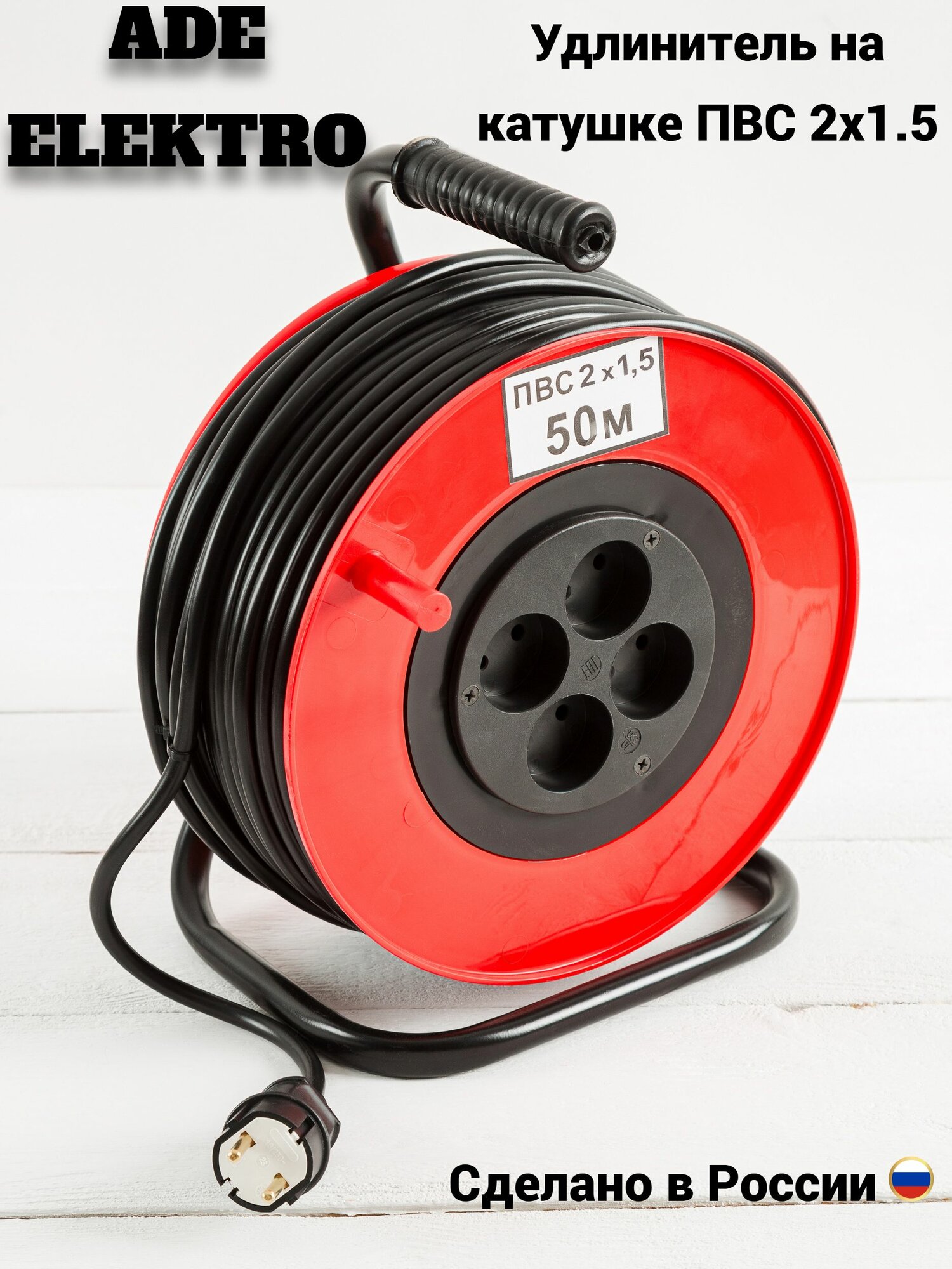 Удлинитель ADE-ELEKTRO, 50м, 3 розетки, кабель ПВС, 2 жилы, 1,5мм², IP20