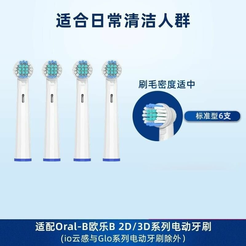 Совместимые с насадками для электрических зубных щеток Braun Oral-B PRO600 PRO700 PRO1000, круглые насадки 3D