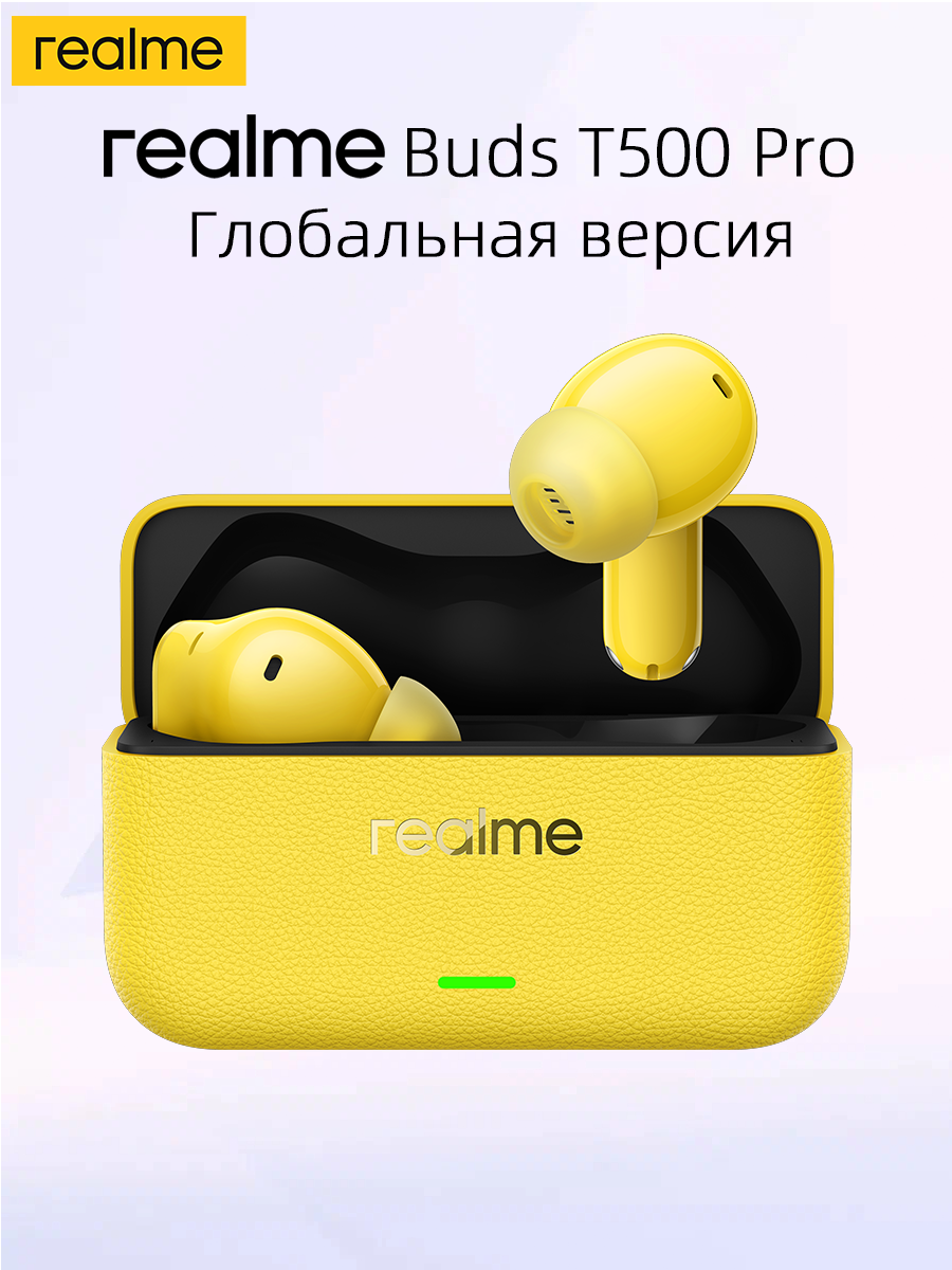 Глобальная версия realme Buds T500 Pro