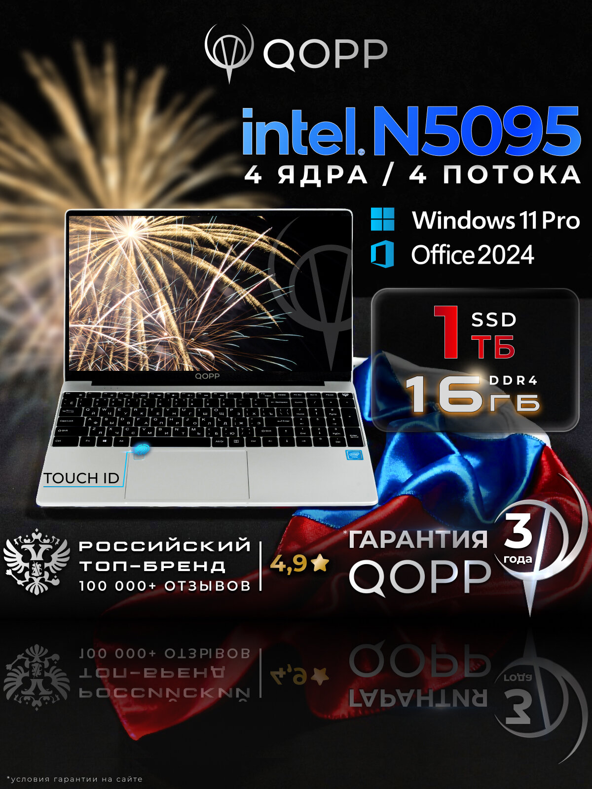 Ноутбук QOPP, для работы и учебы, Windows 11, Intel Celeron, 16 Гб RAM, SSD 1 ТБ, экран 15.6", серый
