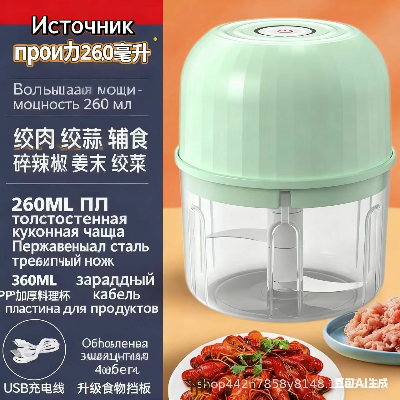 Мясорубка электрическая 1шт для мяса кухонная
