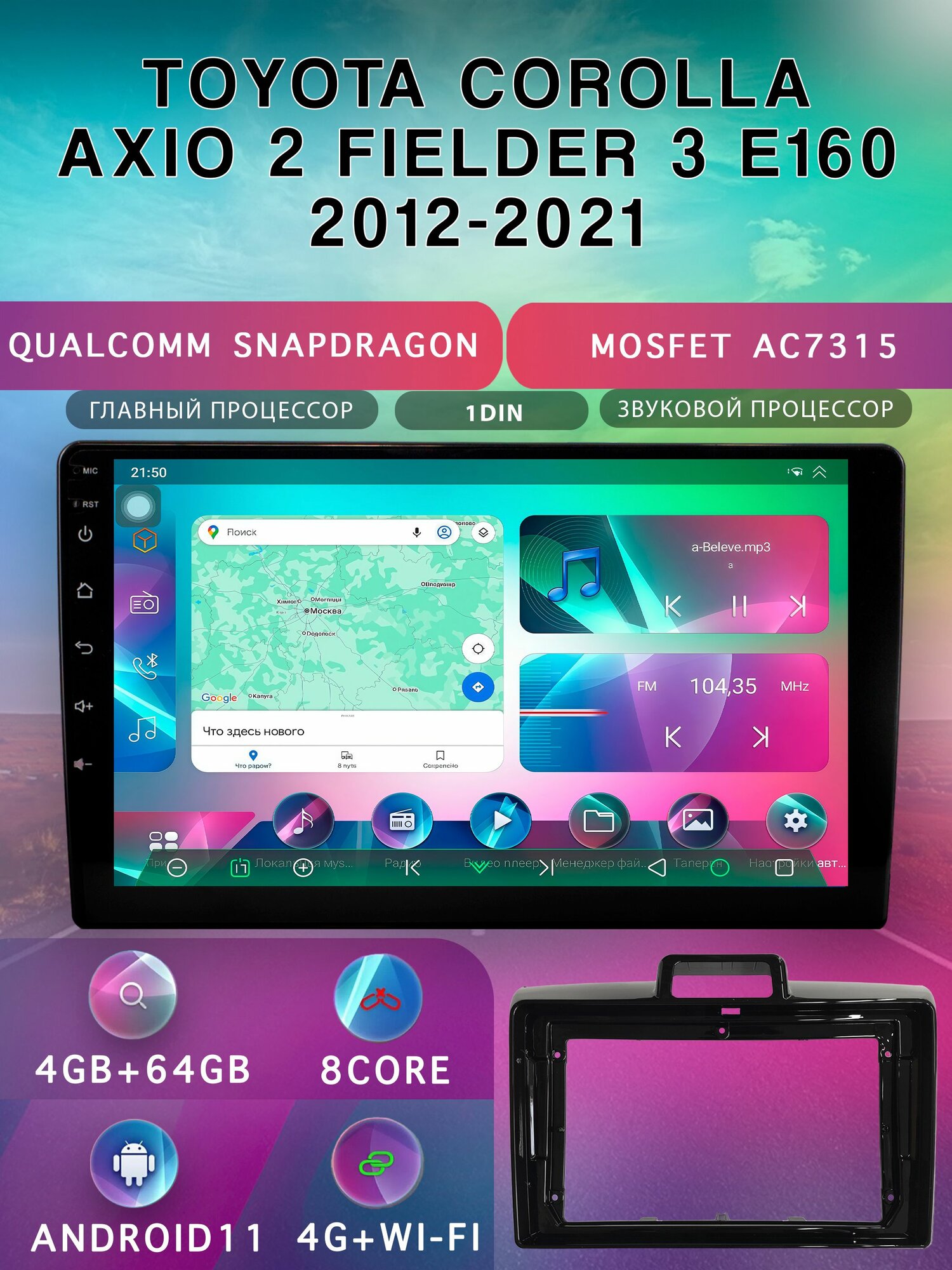 Автомагнитола Multimedia Factory X661/ 4+64GB/ Toyota Corolla Axio 2 Fielder 3 E160 Тойота Королла Аксио 2 Филдер 3 Е160 Магнитола Android 11/ 2din Головное устройство Мультимедиа