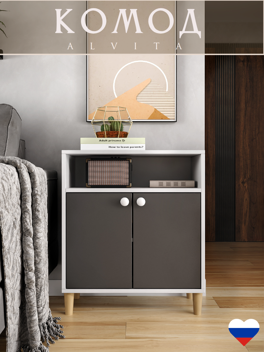 Комод с полкой и створками на ножках из массива дерева 60 см х 75 см х 32 см