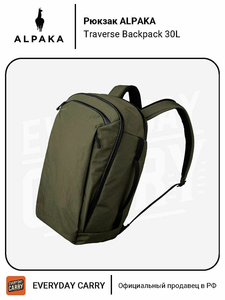 Рюкзак ALPAKA Traverse Backpack 30L Green Axoflux 400D Ripstop Nylon
