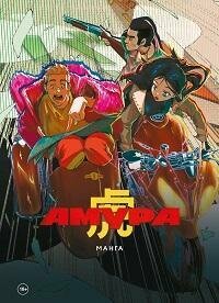Книга "Амура : манга : артбук к сериалу"