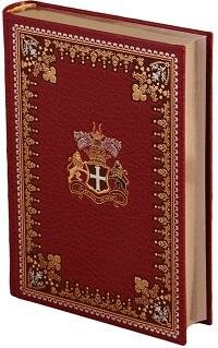 Книга "Одиссея капитана Блада : роман"