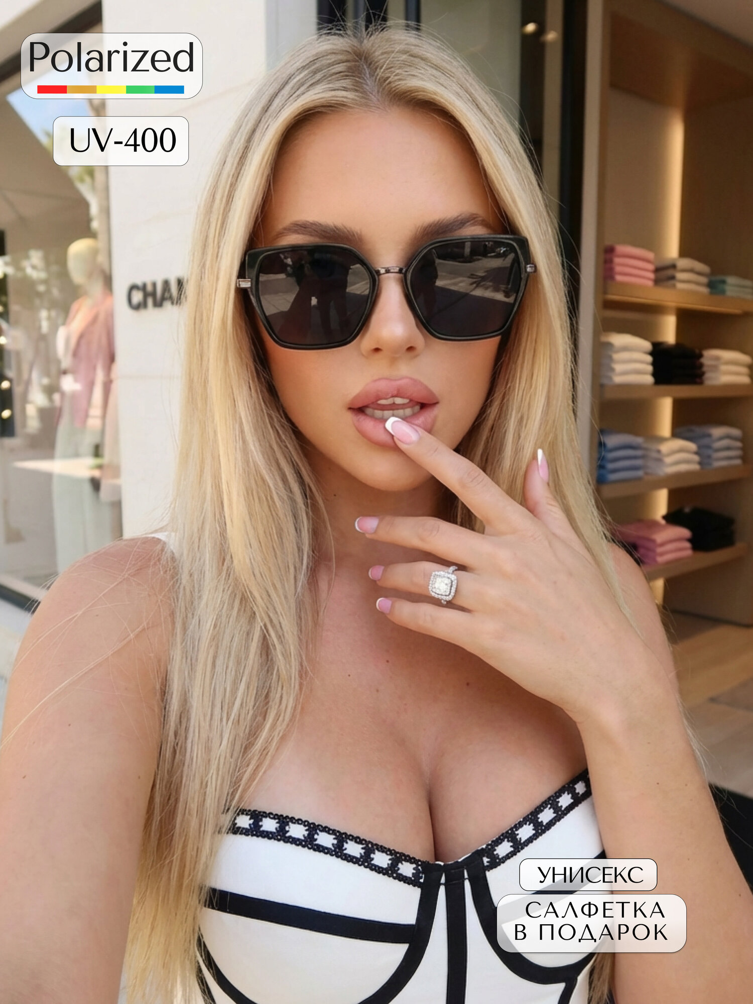 Солнцезащитные очки