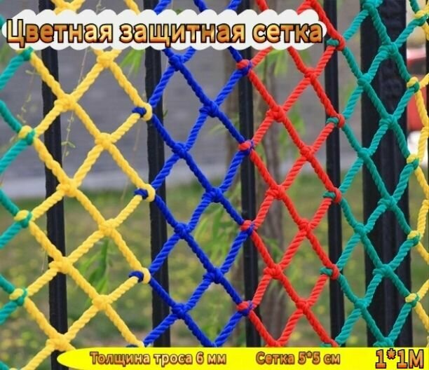 Аварийное ограждение