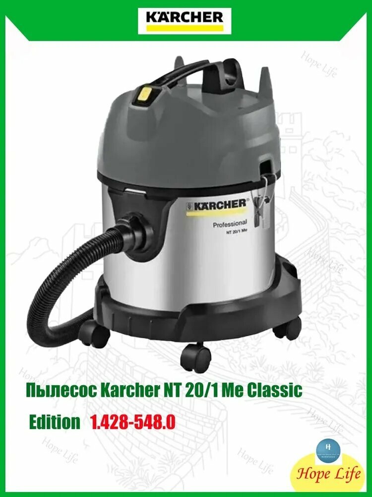 Пылесос Karcher NT 20/1 Me Classic Edition 1.428-548.0