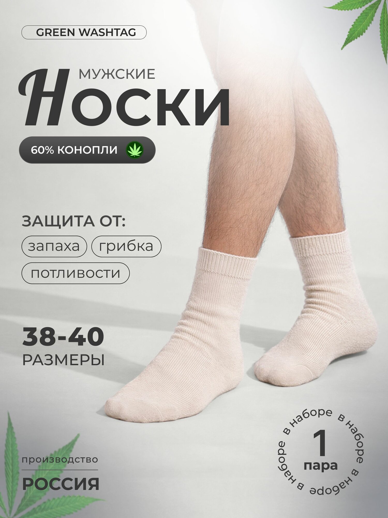 Носки спортивные