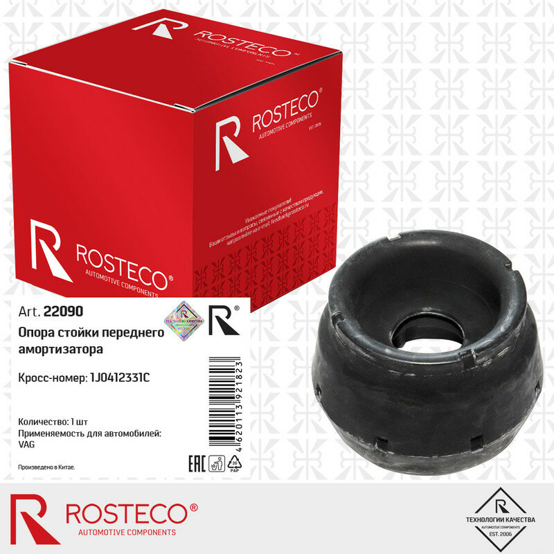 Опора стойки переднего амортизатора VAG Ауди А3 Гольф 4 Шкода Октавия 22090 ROSTECO