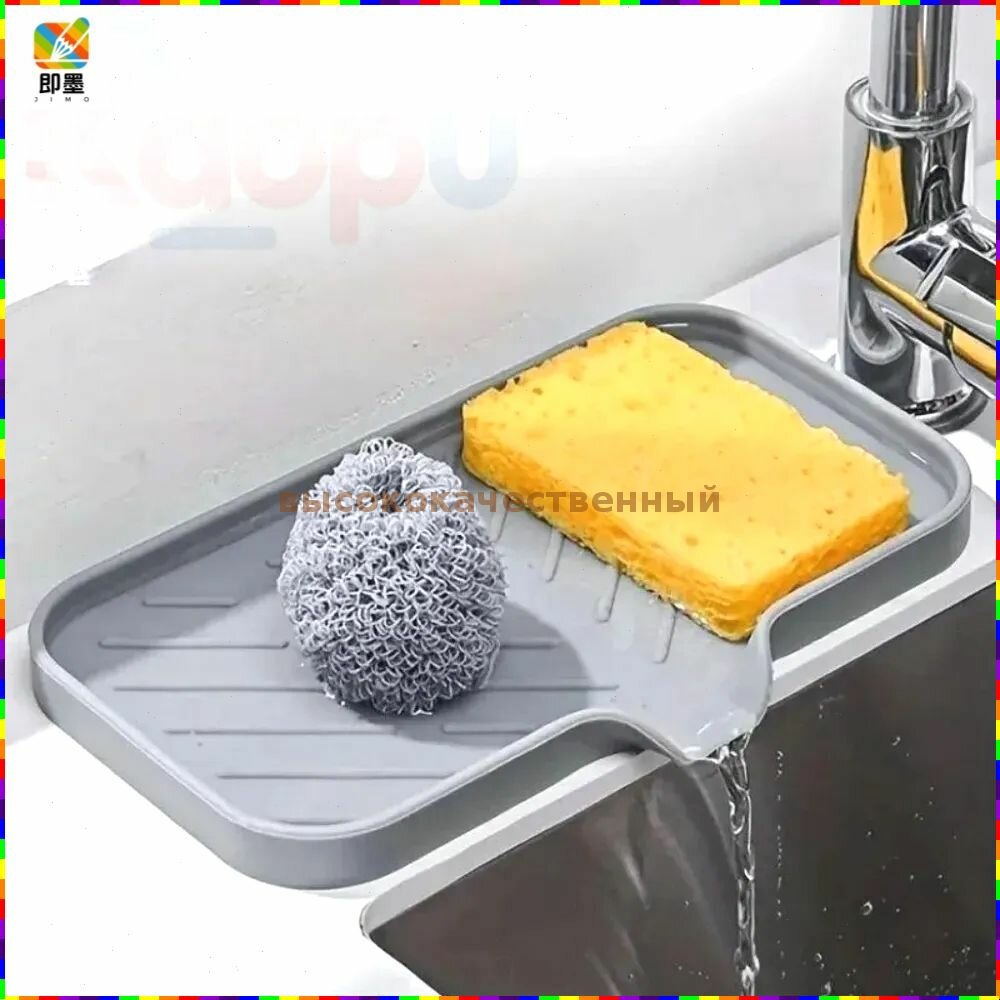 Поддон для мойки 10x12,5 см