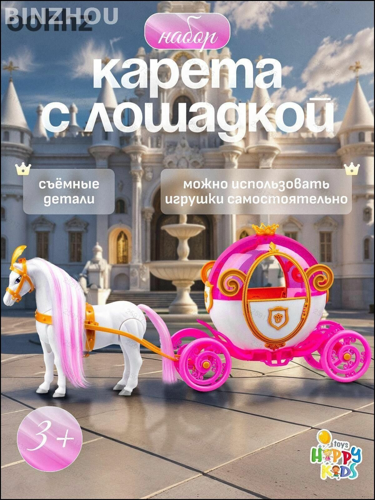 Транспорт для куклы