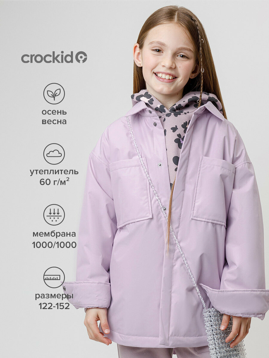 Куртка демисезонная из мембраны для девочки