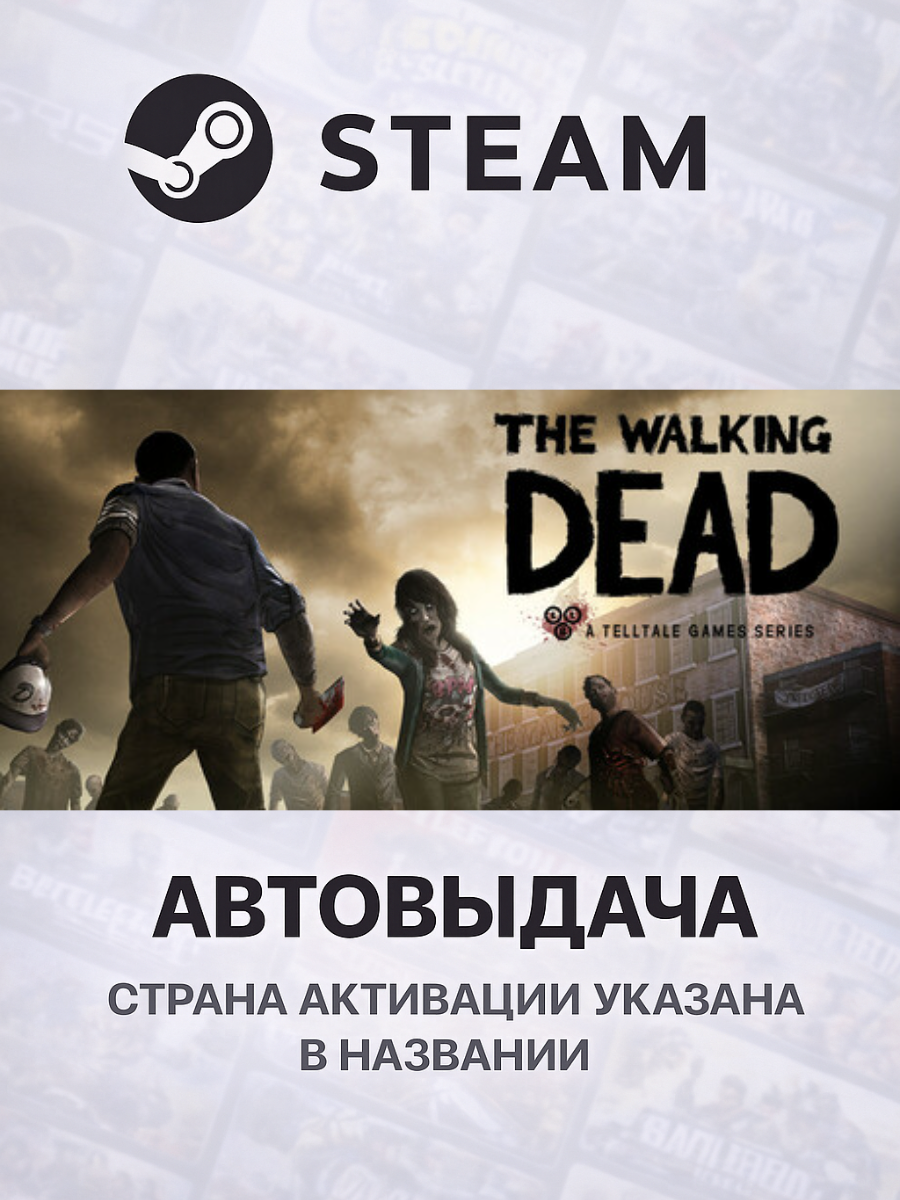 The Walking Dead для PC/ПК, Steam Gift, Steam Deck, Страны СНГ (Кроме РФ/РБ)