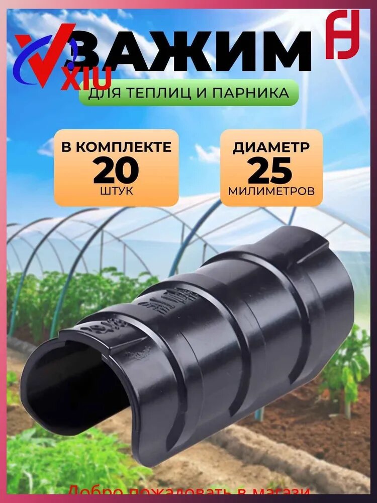 Комплект креплений, ABS пластик, 20 шт