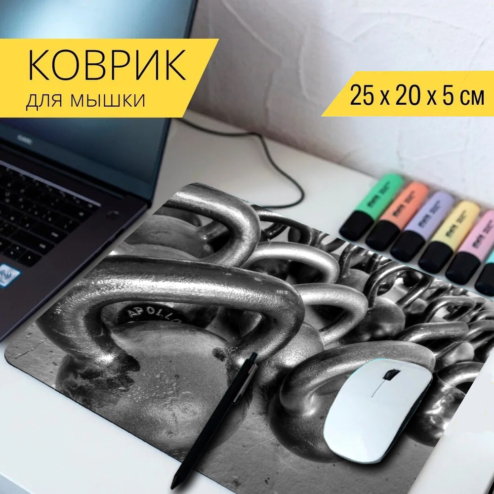 Коврик для мыши с принтом "Гири несколько гири гири гири гиревые весы вес свободный вес тренировка упражнения наращивание мышц фитнес тренажерный зал бодибилдинг" 25x20см.