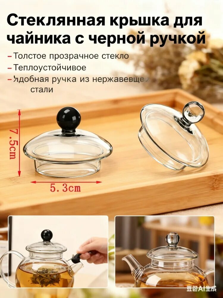 Крышка "essentea", 1 шт, диаметр: 7.6 см