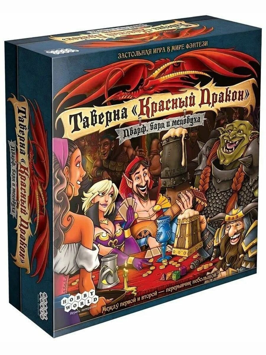 Hobby World Настольная игра Таверна Красный дракон Дварф бард и медовуха