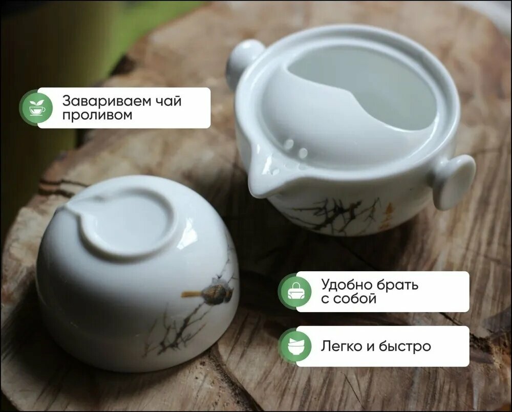 Гайвань "птица P96U", 150 мл, 1 шт