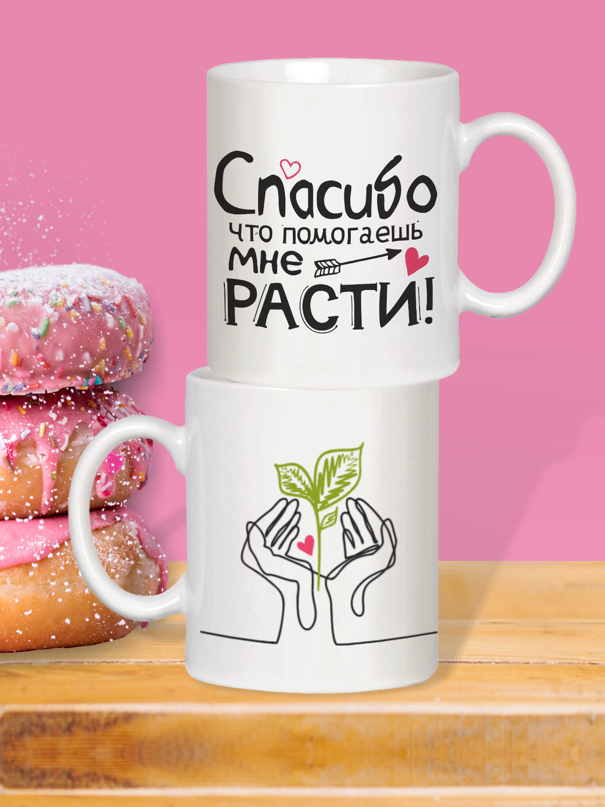 Белая подарочная кружка с принтом "Спасибо, что помогаешь мне расти" для второй половинки, для чая и кофе, объем 330 мл