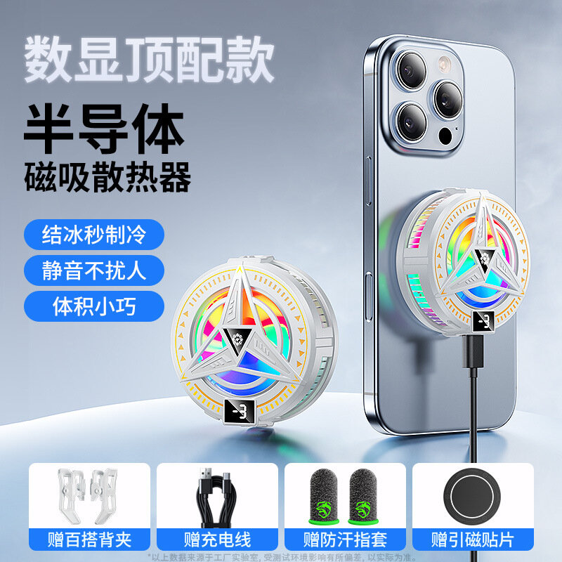 Новая модель 2026 года: Магнитный кулер для телефона с полупроводниковым охлаждением, бесшумный, для игр и прямых трансляций.