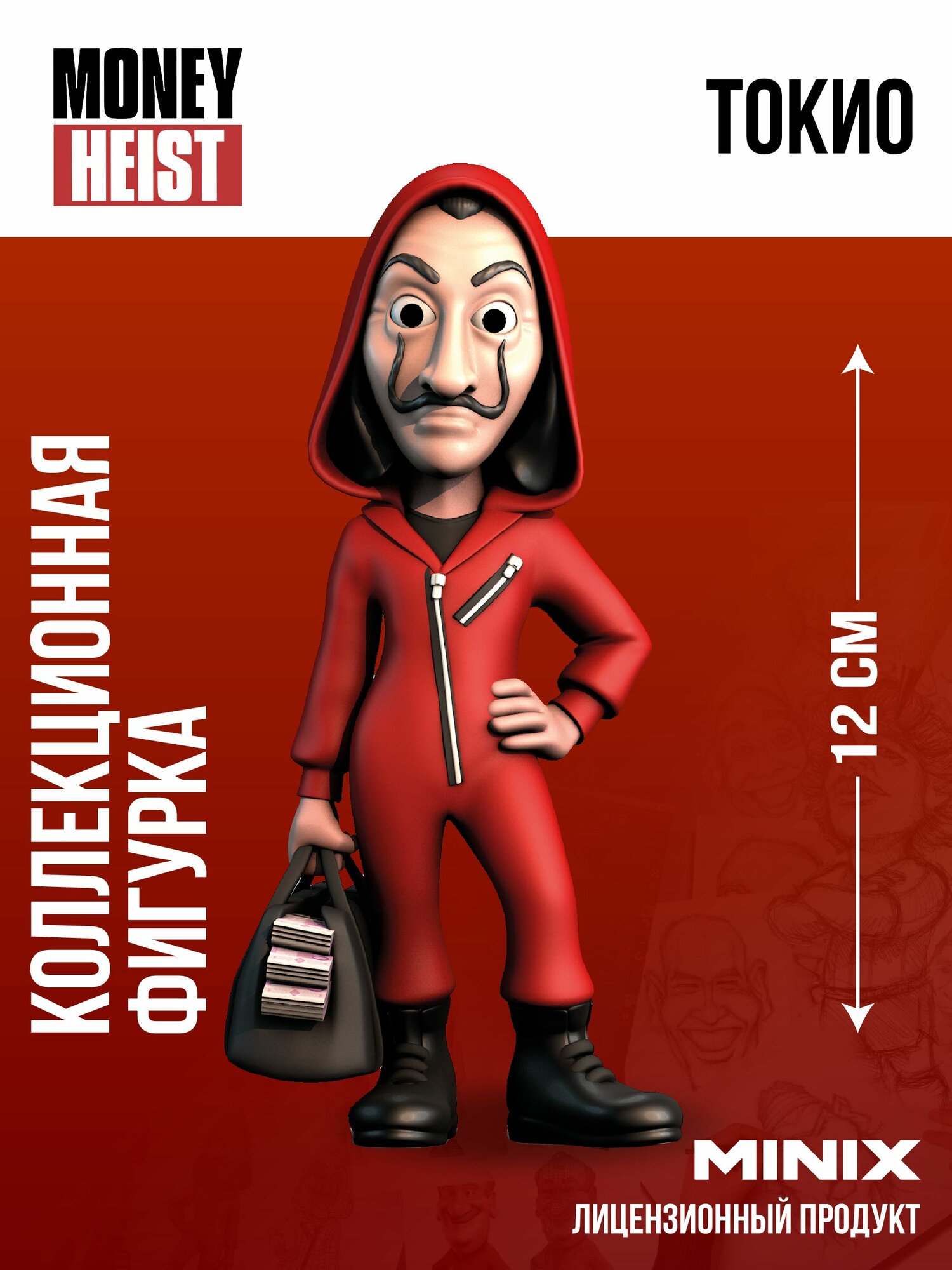 MINIX Фигурка Бумажный дом Токио Money Heist миникс