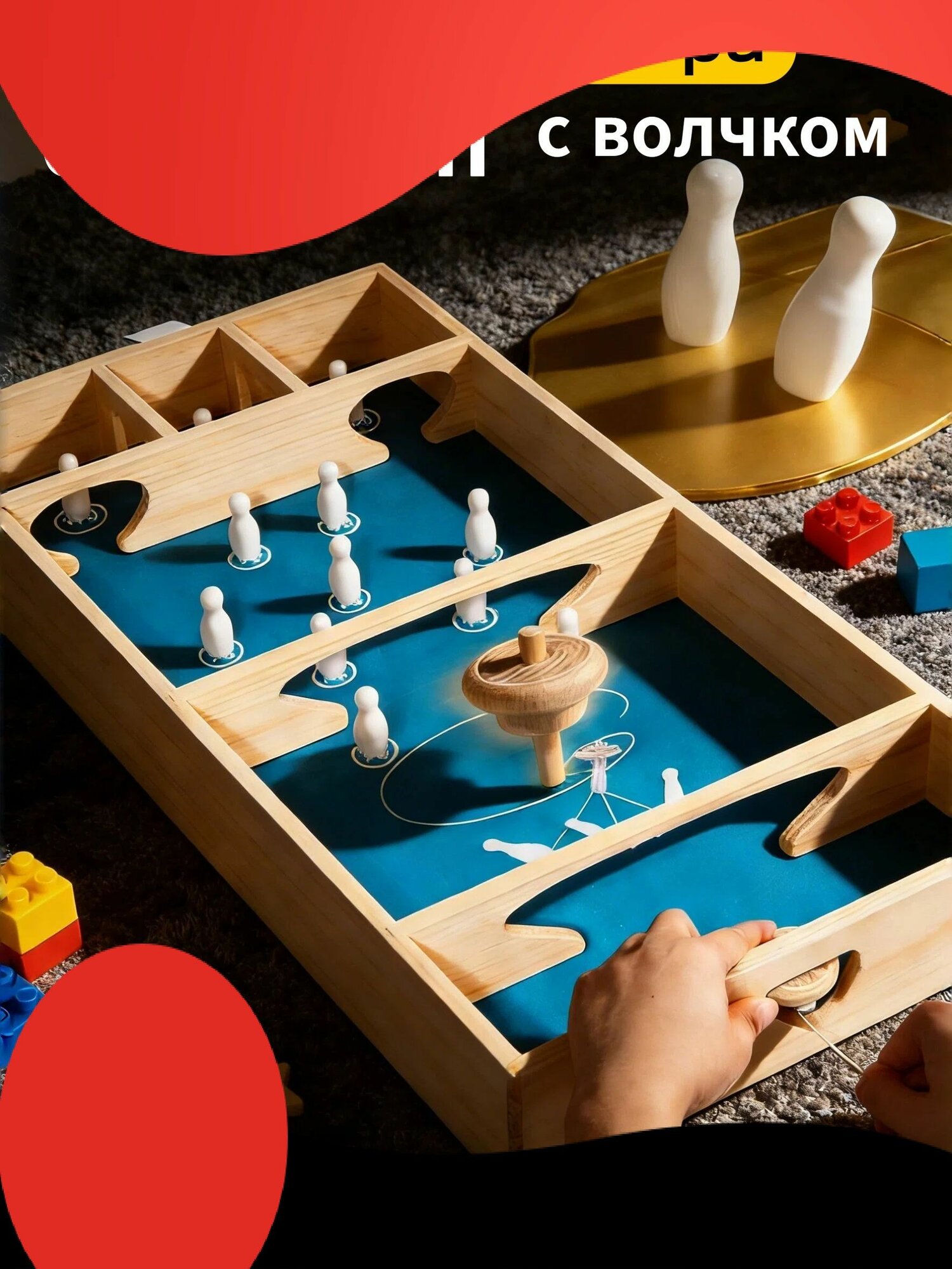 Настольная игра из дерева - Боулинг с волчком