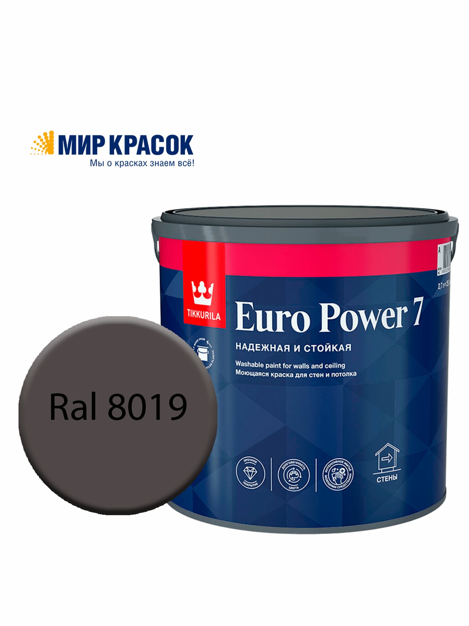 TIKKURILA EURO POWER 7 краска колерованная, моющаяся, для стен и потолка, матовая, цвет: Ral 8019 (2,7л)