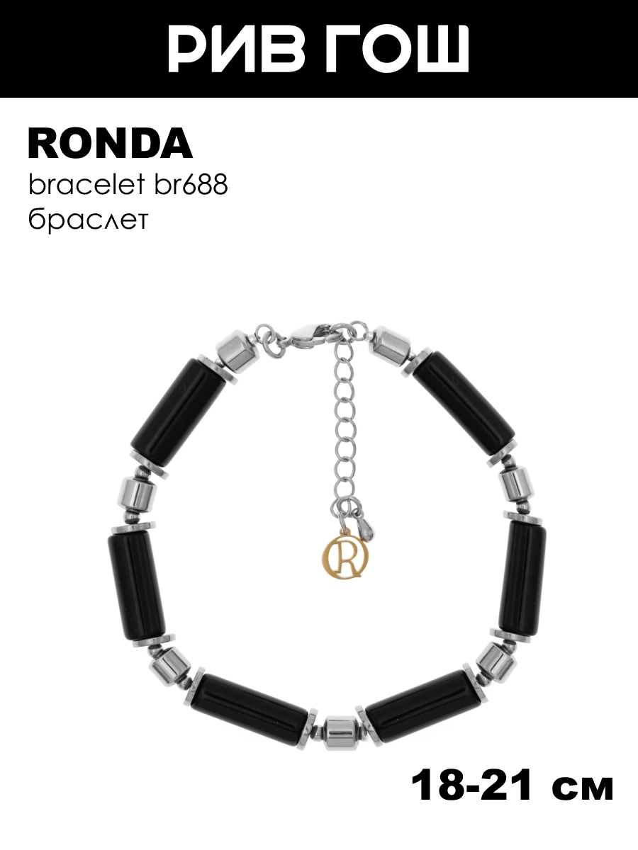 Браслет Ronda, гематит, агат