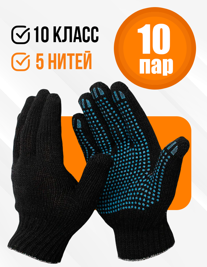 Перчатки рабочие хб плотные 10 пар