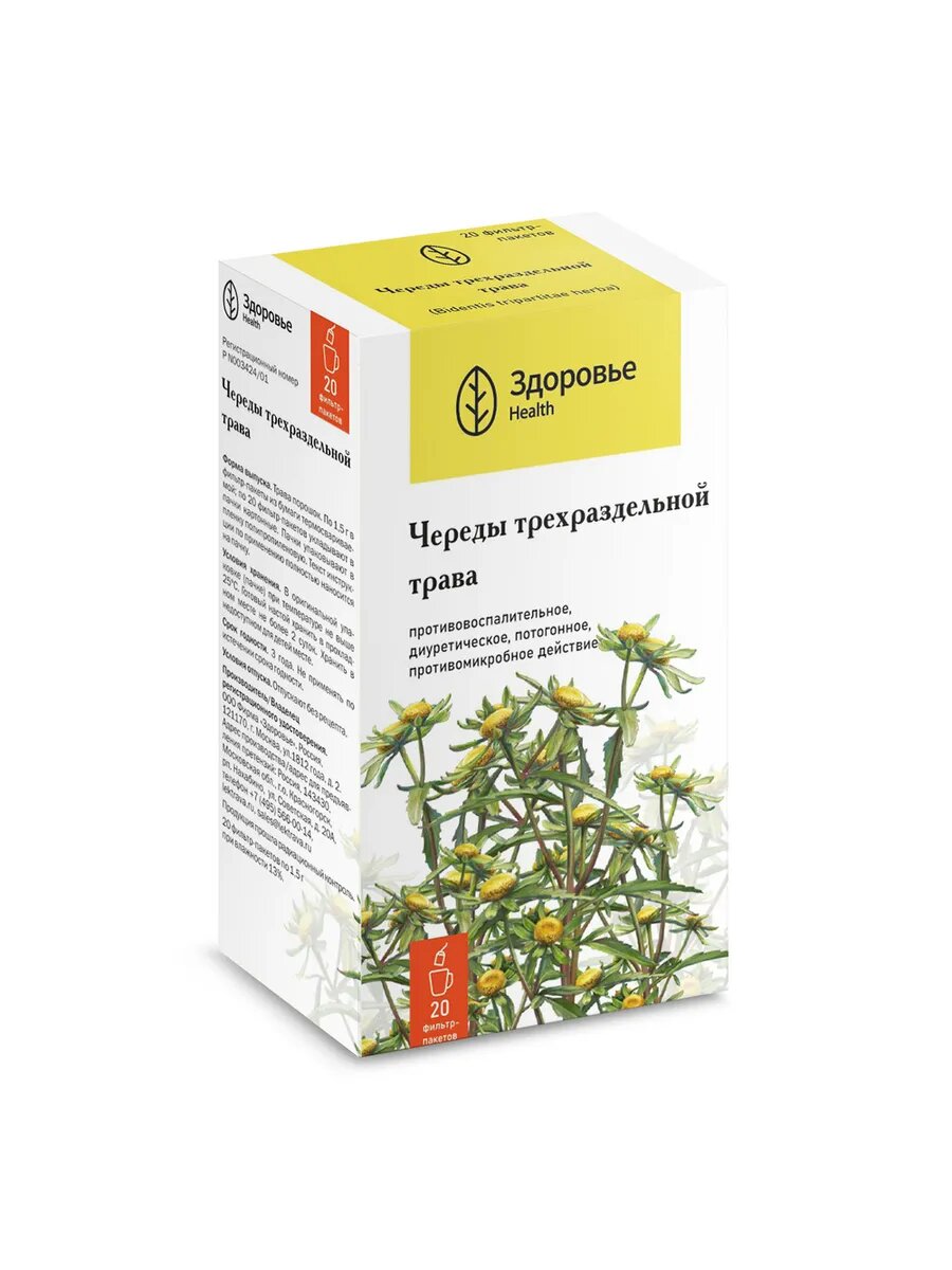 Череды трава 1,5 гр порошок фильтр-пакеты 20 шт.